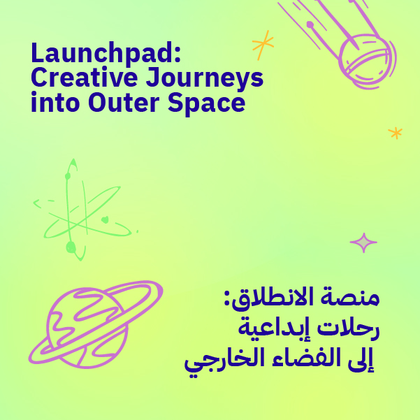 Launchpad: Creative Journeys into Outer Space | Sharjah Art Foundation